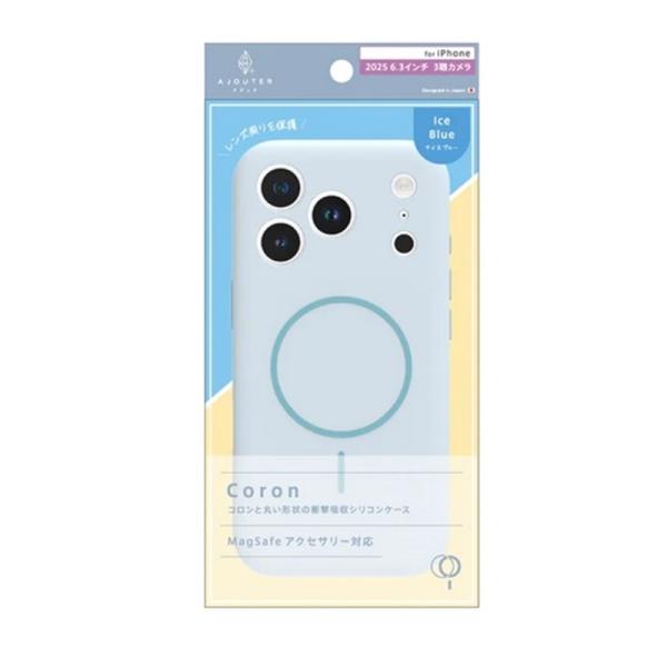 トリニティ iPhone 17 Pro対応 シリコンケース（ajouter アジュテ） AJ-IP25M3-CR-IBL アイスブルー・MagSafeアクセサリー対応・超精密設計・落下時も安心の衝撃吸収仕様