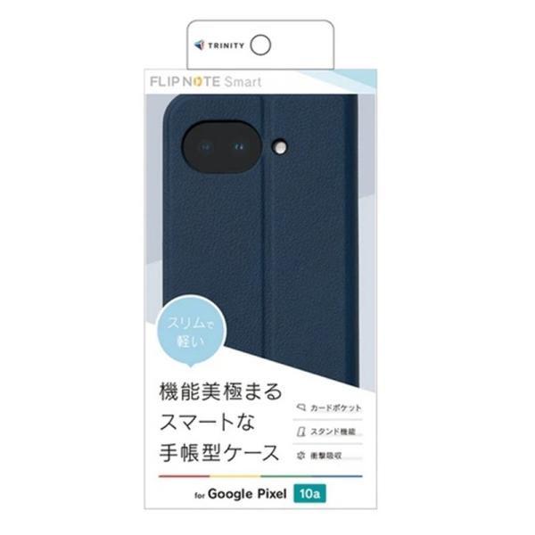 【発売日：2026年04月14日】トリニティ Google Pixel 10a対応 （Smart FlipNote） スマートフリップノートケース TR-PX2610A-FNS-LNV ネイビー・機能美極まるスマートな手帳型オリジナル レザ...