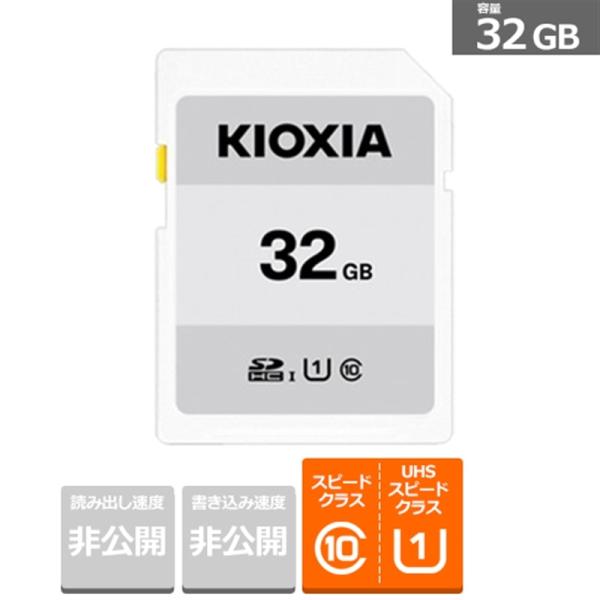 KIOXIA（キオクシア） EXCERIA BASIC SDHC UHS-I メモリカード KCA-SD032GS 容量：32GBお取寄せの場合の納期目安：8月以降（4/9現在）・ベーシックモデル・写真や標準画質の動画(SD動画)を保存する...