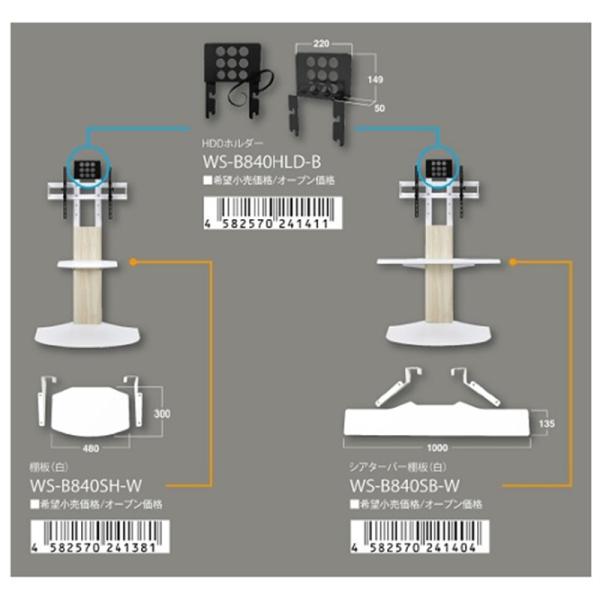 朝日木材加工 オプション棚板 WS-B840SH-W ホワイト【数量限定・未開封店頭在庫】・壁寄せスタイル用・棚板・純正オプション
