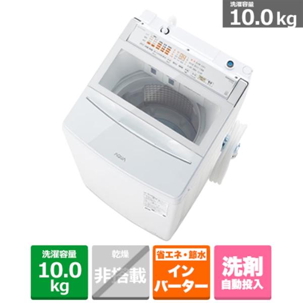 AQUA（アクア） 全自動洗濯機 VPシリーズ AQW-VP10A(W) : ケーズデンキ