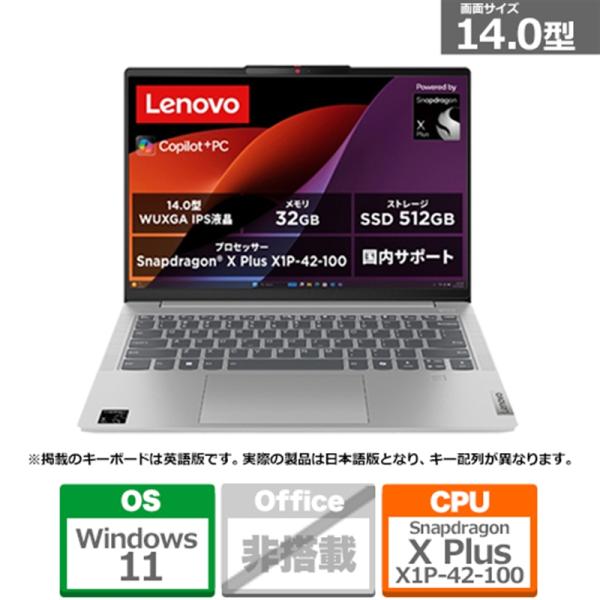 【発売日：2024年10月04日】Lenovo(レノボ) IdeaPad Slim 5x Gen 9 /Copilot+ PC 83HL001DJP(IPS5 14Q8X9) 【数量限定・未開封店頭在庫】・省電力と高性能を両立したSnapd...