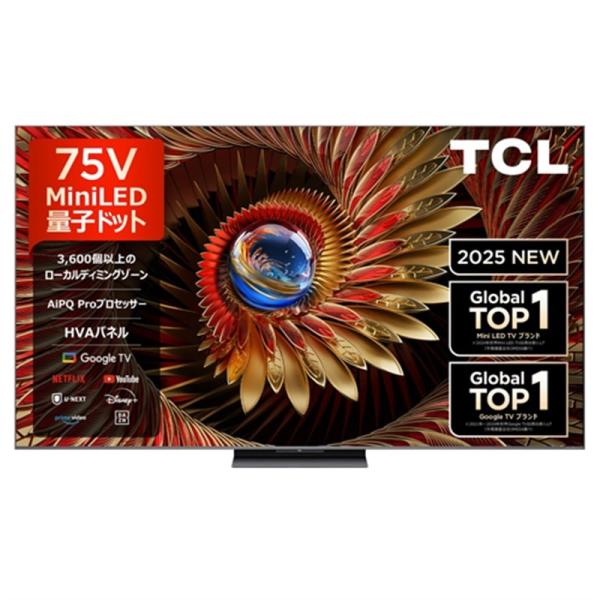 【発売日：2025年05月20日】TCL 75V型　4Kチューナー内蔵液晶テレビ　C8K（Google TV） 75C8K 納期目安：4月中旬以降（3/6現在）・最大3,840分割のプレサイスローカルディミング・HDR 5000 nits・...