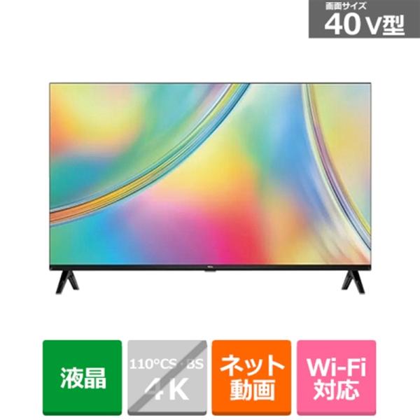 TCL 40V型 フルハイビジョン液晶テレビ S54シリーズ（Google TV） 40S5400 【数量限定・未開封店頭在庫】・映像の精細感を再現する「Algo Engine Lite」搭載・フルHD液晶採用/HDR10/HLG対応/Do...