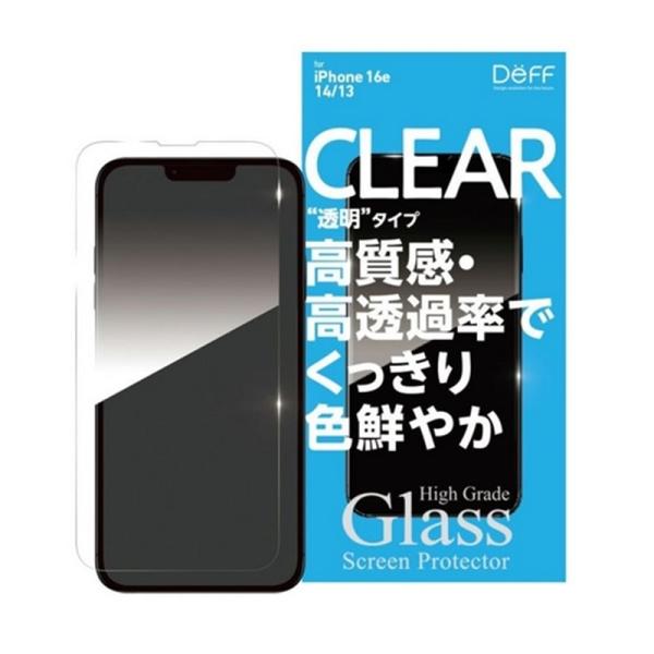 Deff iPhone 17e/16e/14/13対応 ガラスフィルム「High Grade Glass」 DG-IPSE4G3F ・透明・高光沢タイプ・気泡が残りにくい・表面硬度9H