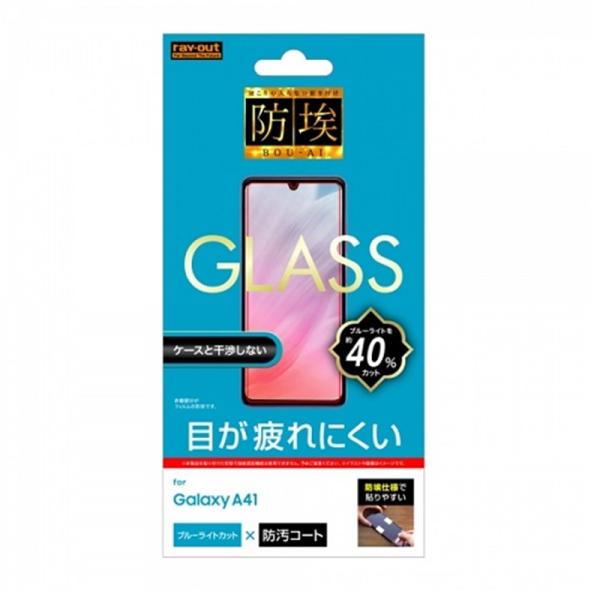 レイアウト Ｇａｌａｘｙ　Ａ４１用フィルム RT-GA41F/BSMG お取寄せの場合の納期目安：3月中旬以降（2/27現在）・目が疲れにくい・ブルーライトカット×防汚コート
