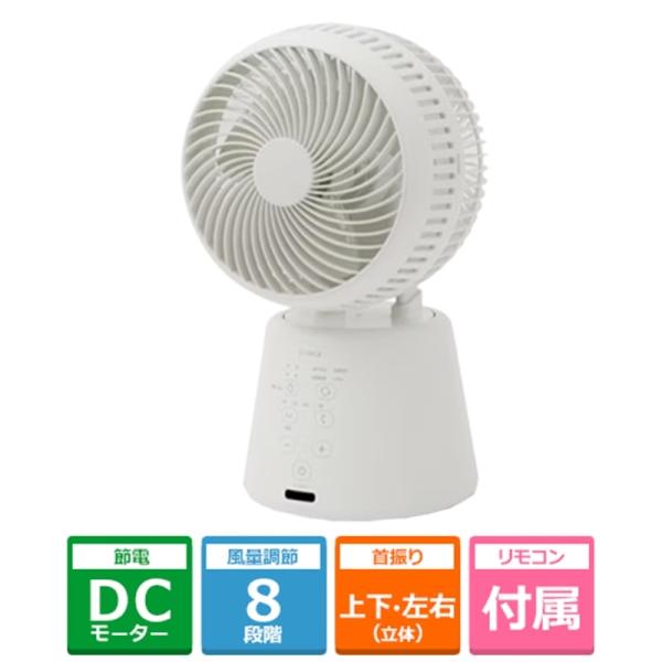 【発売日：2025年05月30日】siroca（シロカ） 3Dサーキュレーター SF-16A251(W) ホワイト【数量限定・未開封店頭在庫】・欲しいところに“ピタ”っと送風・パワフル風量＆立体首振りで部屋中空気循環・最大 330°まで広が...