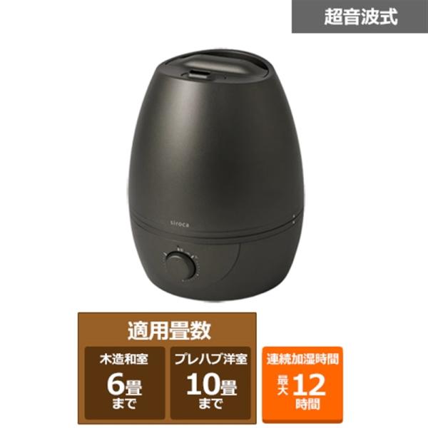 【発売日：2025年09月06日】siroca（シロカ） 5L加湿器 SD-C213(HD) チタニウムグレー【数量限定・未開封店頭在庫】・より高く上がるミストがお部屋のすみずみまで潤いを届ける・最大350ml/hでしっかり潤う・衛生的に使...