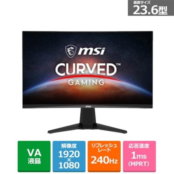 【発売日：2026年06月25日】MSI（エムエスアイ） 23.6型ゲーミングモニター MAG-245C-X24 ブラック・滑らかさと没入感を追求した23.6インチの湾曲ゲーミングモニター・最大240Hzの高リフレッシュレートと1ms（MP...