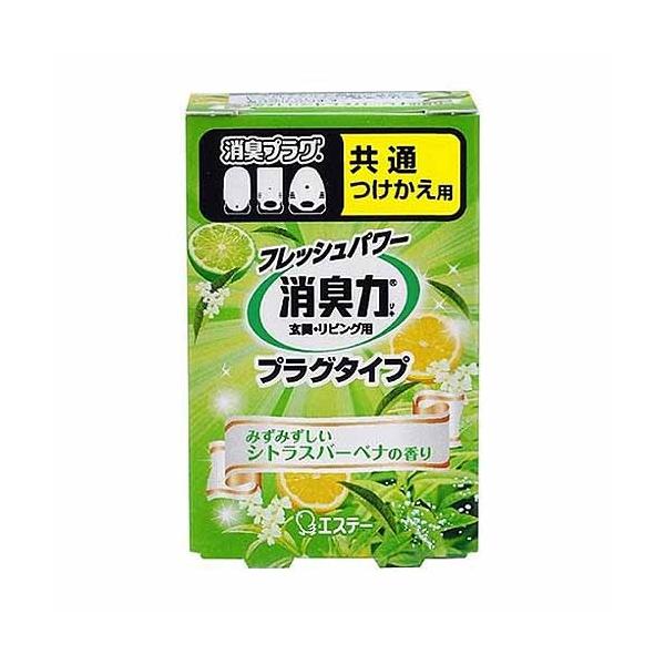 エステー 消臭力プラグタイプつけかえ ショウシュウリキプラグツケカエ シトラスバーベナ みずみずしいシトラスバーベナの香り・玄関・お部屋用。みずみずしいシトラスバーベナの香り。・コンセントにさすだけで　部屋一面消臭。使い始めから終わりまで一...