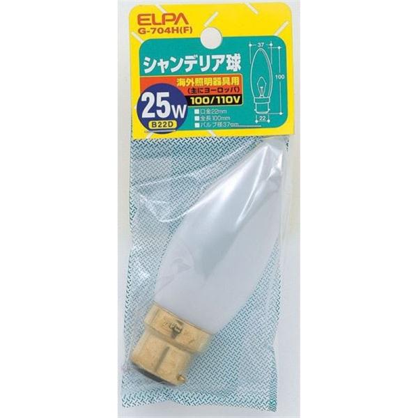 ELPA シャンデリア球 25W B22D G-704H (F) フロスト・海外照明器具用(主にヨーロッパ)