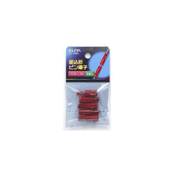 ELPA 差込ピン端子 PH-74MH ・PCM-1．25・5個入