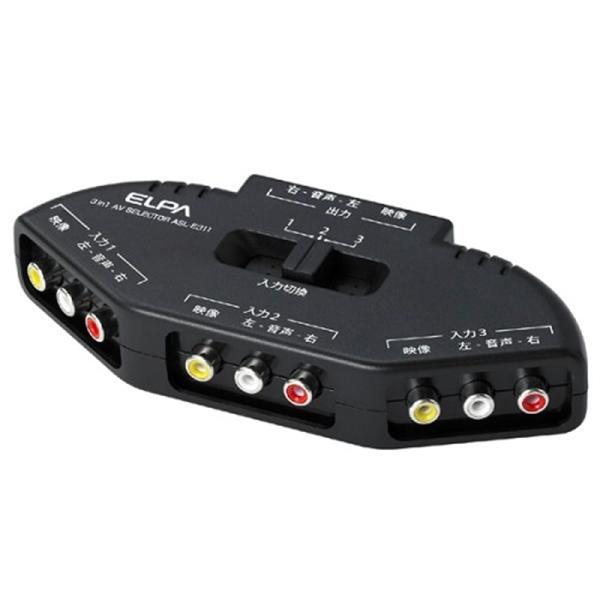 ELPA ＡＶセレクター　３ｉｎ１ ASL-E311 ・ビデオやテレビゲーム機など３台の機器の入力切換可能・コンパクト設計・扇形