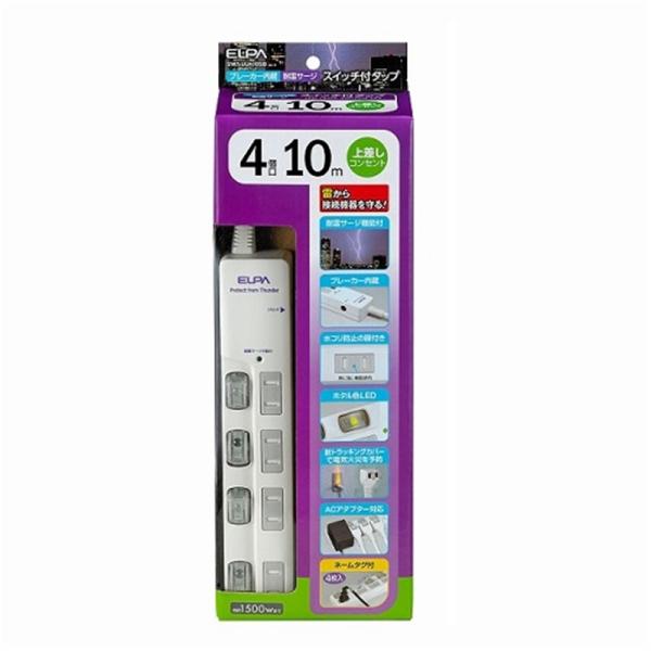 【発売日：2014年09月01日】ELPA スイッチ付タップ SWT-LU410SB 【数量限定・未開封店頭在庫】・雷から接続機器を守る耐雷サージ・過電流を防止するブレーカー内蔵・LEDランプ仕様 独立スイッチ