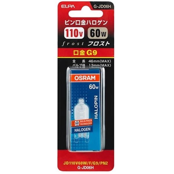 ELPA ハロゲン電球　Ｇ９　６０Ｗ　電球色　１個入り G-JD06H フロスト・ピン口金ハロゲンJDタイプ