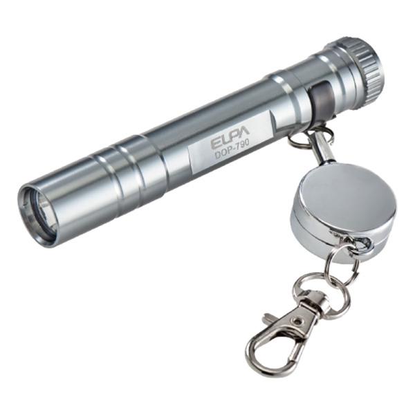 ELPA LEDキーライト　コードリール付き DOP-790(SL) シルバー<b><u>※電池別売（アルカリ）単４×１本</u></b>・電池1本で点灯し、コンパクトで携帯に便利なサイズ・携...