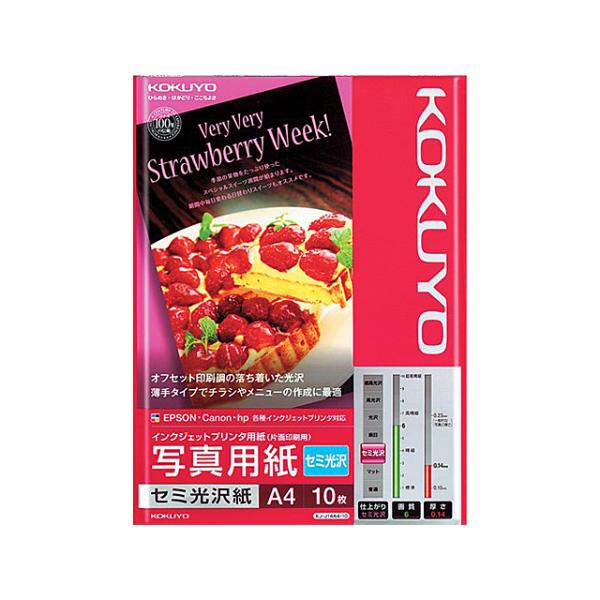 コクヨ IJP用写真用紙　セミ光沢紙 KJ-J14A4-10 A4サイズ（210×297mm）/ 10枚入・落ち着いた色合いで高画質画像もしっかり再現・インク吸収性にも優れた、裏うつりやにじみに強いセミ光沢紙です