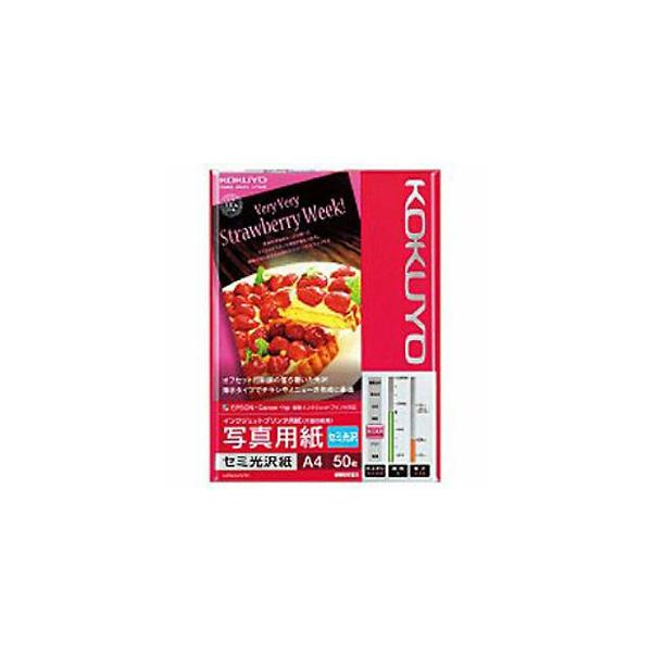 コクヨ IJP用写真用紙　セミ光沢紙 KJ-J14A4-50 A4サイズ（210×297mm）/ 50枚入・落ち着いた色合いで高画質画像もしっかり再現・インク吸収性にも優れた、裏うつりやにじみに強いセミ光沢紙です