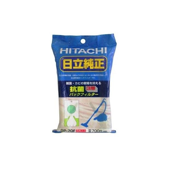 日立（HITACHI） 掃除機紙パック GP70F