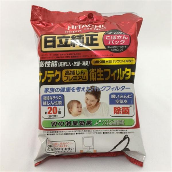 日立（HITACHI） クリーナー紙パック GP-2000FS