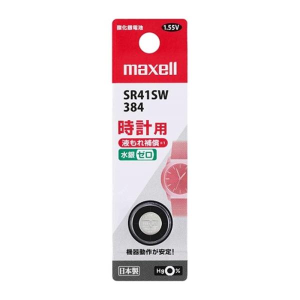 maxell（マクセル） ボタン型酸化銀電池 SR41SW 1BT B ・時計用・機器動作が安定・水銀ゼロ