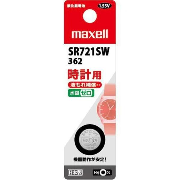 maxell（マクセル） ボタン型酸化銀電池 SR721SW 1BT B ・時計用・機器動作が安定・水銀ゼロ
