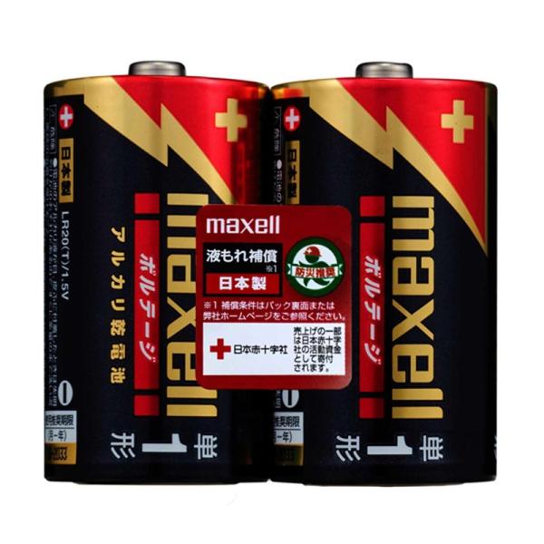 maxell（マクセル） アルカリ乾電池　ボルテージ LR20(T)2PY