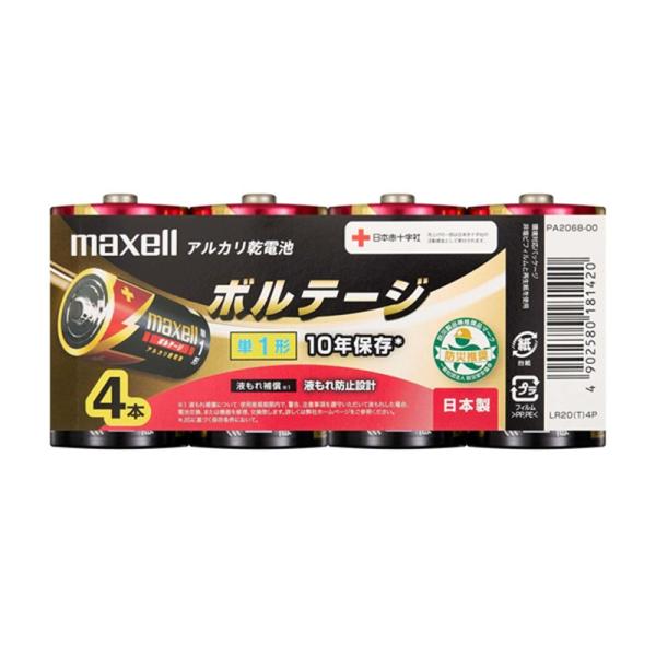 【発売日：2008年01月10日】maxell（マクセル） アルカリ乾電池　単1型　4本　ボルテージ LR20(T)4P ・長持ちトリプルパワー！