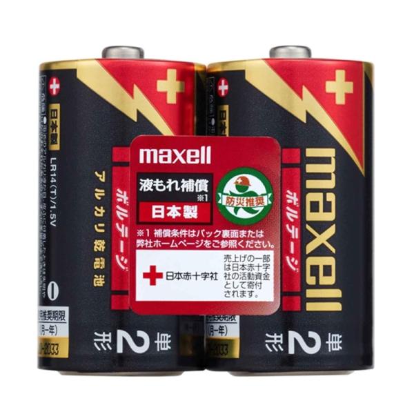 maxell（マクセル） アルカリ乾電池　ボルテージ LR14(T)2PY