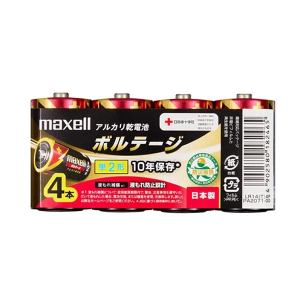 【発売日：2008年01月10日】maxell（マクセル） アルカリ乾電池　単2型　4本　ボルテージ LR14(T)4P ・長持ちトリプルパワー！