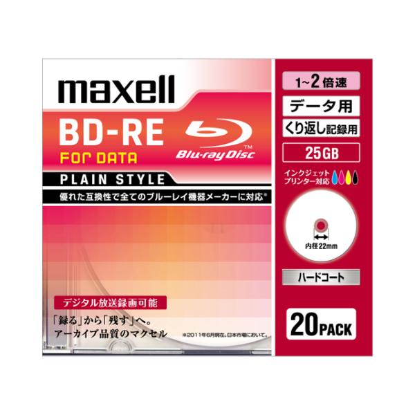 【発売日：2011年08月05日】maxell（マクセル） データ用ＢＤ−ＲＥ BE25PPLWPA.20S ホワイト・全てのブルーレイ機器メーカーに対応・パソコンで録画したデジタル放送の記録が可能・優れた記録・再生・保存特性を実現