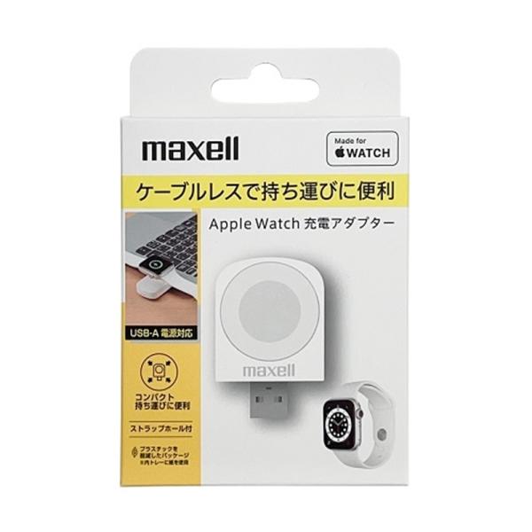 maxell（マクセル） Apple Watch充電アダプター「Air Voltage(エアボルテージ)」 WP-ADAW40 ホワイト・外出時にも便利な、ケーブルレスタイプ・「Made for Apple Watch」を取得・環境に配慮し...