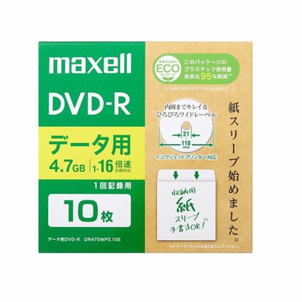 maxell（マクセル） データ用DVD-R　(1〜16倍速対応) DR47SWPS.10E ホワイト・データ用（1回記録用）・1〜16倍速対応・ひろびろワイドレーベル