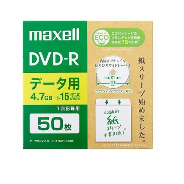 maxell（マクセル） データ用DVD-R　(1〜16倍速対応) DR47SWPS.50E ホワイト・データ用（1回記録用）・1〜16倍速対応・ひろびろワイドレーベル