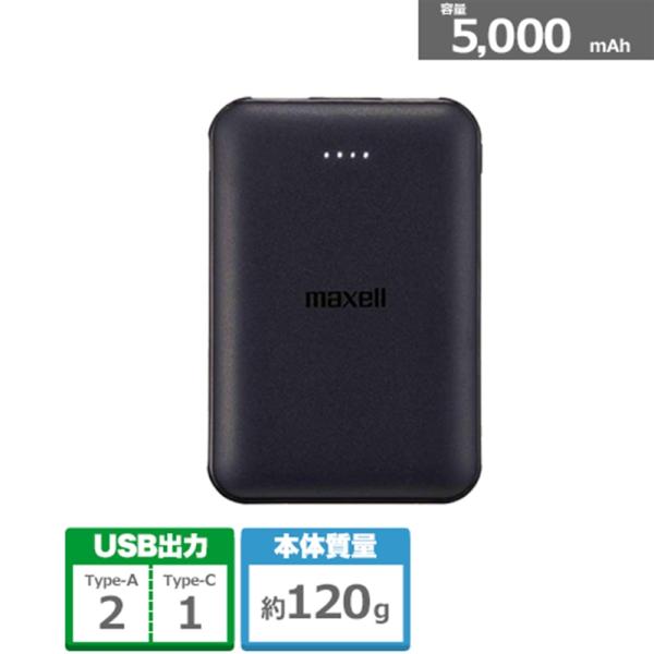 【発売日：2024年02月22日】maxell（マクセル） モバイルバッテリー MPC-CE5000BK ブラック　容量：5,000mAh・軽量コンパクトサイズ、スマートフォンを約2回充電・USB Type-C入出力対応・機器3台を同時に充...