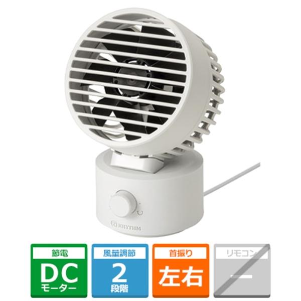 RHYTHM（リズム） 首振り2重反転ミニファン　Silky Wind Mini（シルキーウインド ミニ） 9ZF038RH08 ライトグレー・2重反転ファンでコンパクトなのに大風量・心地よい風を生み出す風向調節機能・お掃除しやすい一方向ス...