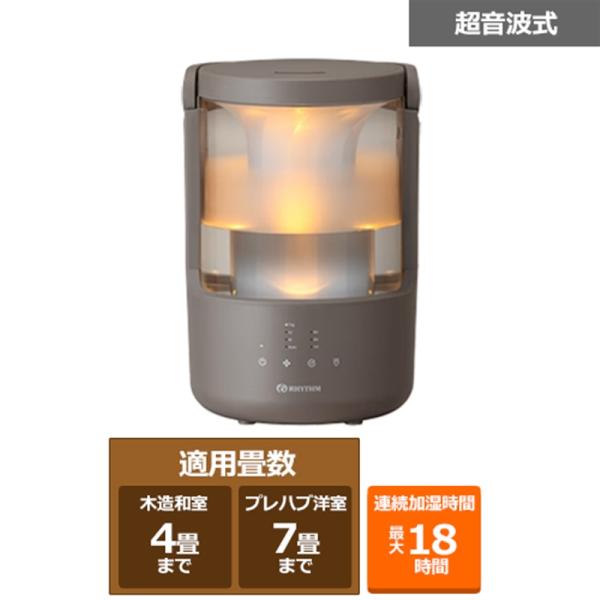 RHYTHM（リズム） 超音波式プールレス加湿器　MIST 250 9YYA64RH84 ウォームグレー【数量限定・未開封店頭在庫】・プールレスで洗いやすく使いやすさ抜群、ずっと清潔を・自動運転で快適な湿度をキープ・心もうるおう、くつろぎの...