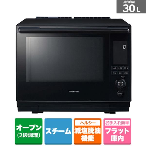 【発売日：2025年07月01日】東芝（TOSHIBA） 石窯ドーム　過熱水蒸気オーブンレンジ ER-D3000B(K) グランブラックお取寄せの場合の納期目安：2月上旬以降（1/9現在）・お好みの味を付けてならべるだけ！手軽においしく本格...