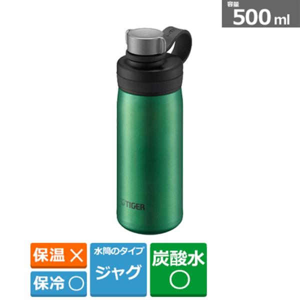 【発売日：2022年01月21日】タイガー魔法瓶 真空断熱炭酸ボトル 0.5L MTA-T050 GE  エメラルド・アルコールもＯＫ！　炭酸を持ち運べる炭酸対応せん・ＳＩＡＡ認証取得の飲み口　抗菌仕様のハンドル・炭酸を長く楽しめるスーパー...