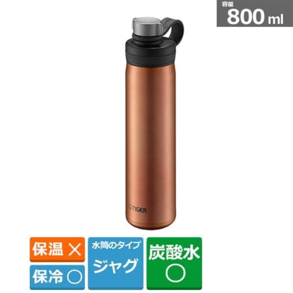 【発売日：2022年01月21日】タイガー魔法瓶 真空断熱炭酸ボトル 0.8L MTA-T080 DC カッパー・アルコールもＯＫ！　炭酸を持ち運べる炭酸対応せん・ＳＩＡＡ認証取得の飲み口　抗菌仕様のハンドル・炭酸を長く楽しめるスーパークリ...