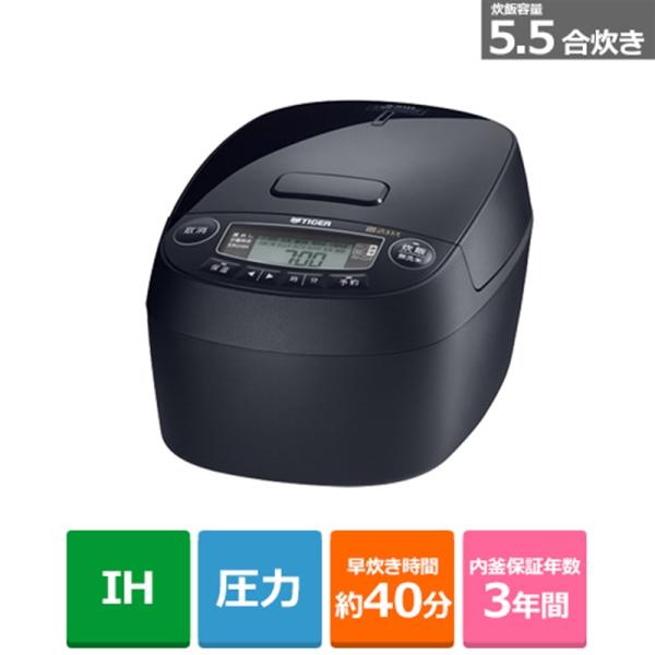 【発売日：2024年08月01日】タイガー魔法瓶 圧力IHジャー炊飯器＜炊きたて＞ JPV-T100 KV モーブブラック　炊飯容量：5.5合【数量限定・未開封店頭在庫】・土鍋コート釜・粒立ち保温プログラム・お手入れ点数２点（内なべ、内ぶた）