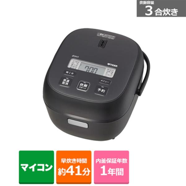 【発売日：2025年10月21日】タイガー魔法瓶 マイコンジャー炊飯器 JBS-G055 KM マットブラック　炊飯容量：3合・ふっくらおいしいごはんと本格調理が楽しめるマイコンタイプ・（高温・低温）調理メニュー搭載で、マルチに活躍・遠赤効...
