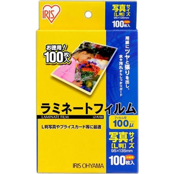 アイリスオーヤマ ラミネートフィルム LZ-PL100 L判サイズ写真用 100枚入・水や汚れからしっかり守ります