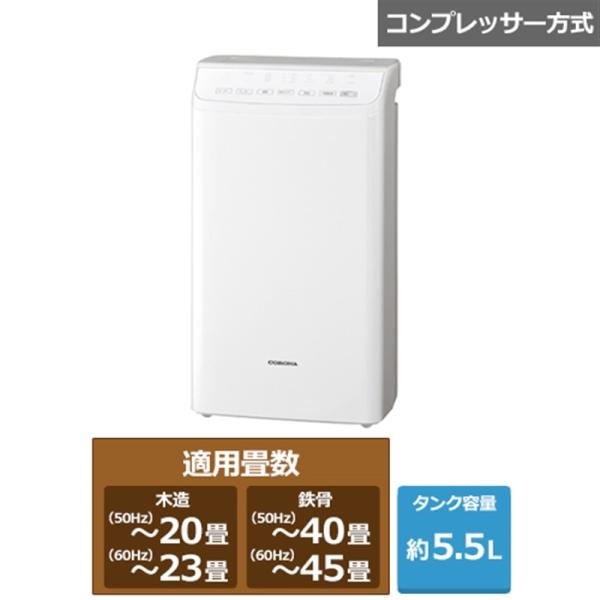 【発売日：2025年04月01日】コロナ 衣類乾燥除湿機　WHシリーズ CD-WH1825(W) クリスタルホワイト【数量限定・未開封店頭在庫】・快適度がさらにアップ。・速乾Wルーバーで思い通りの新気流。・コップ１杯の水で熱交換器のホコリや...