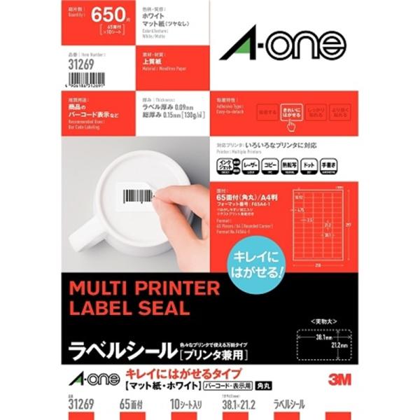 【発売日：2005年12月02日】エーワン ラベルシール［プリンター兼用］再剥離６５面 31269 ホワイト・A4判 65面 四辺余白付 角丸・キレイにはがせるタイプ・10シート(650片)