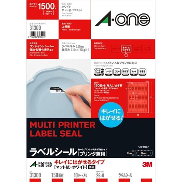エーワン プリンタ兼用　ラベル用紙再剥離タイプ150面 31300 A4サイズ（210ｍｍ×297ｍｍ）　10枚・キレイにはがせるタイプ　マット紙・ホワイト・A4判 150面 四辺余白付・入数：10シート(1500片)