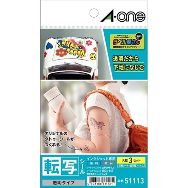 エーワン プリンターラベル用紙 51113