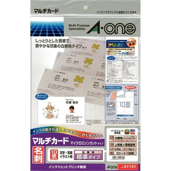 エーワン 名刺用紙 51131 ・パソコンでオリジナル名刺やカードが作れます。