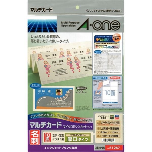 エーワン 名刺用紙 51267 ・厚みがあってコシがある、しっかりした名刺やカードが作れます。