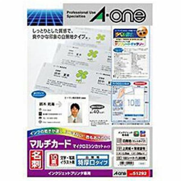 エーワン マルチカード　特厚口　１００シート入り 51292